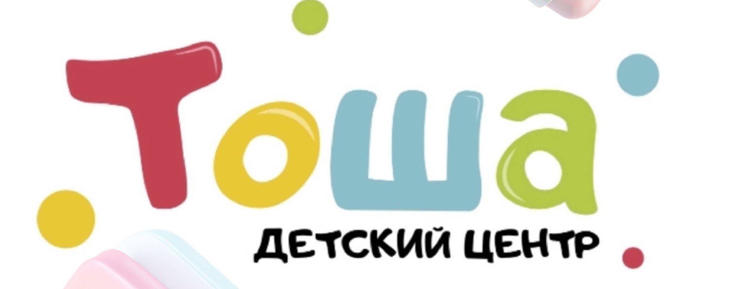 детский центр развития и логопедии  "Тоша" Самара