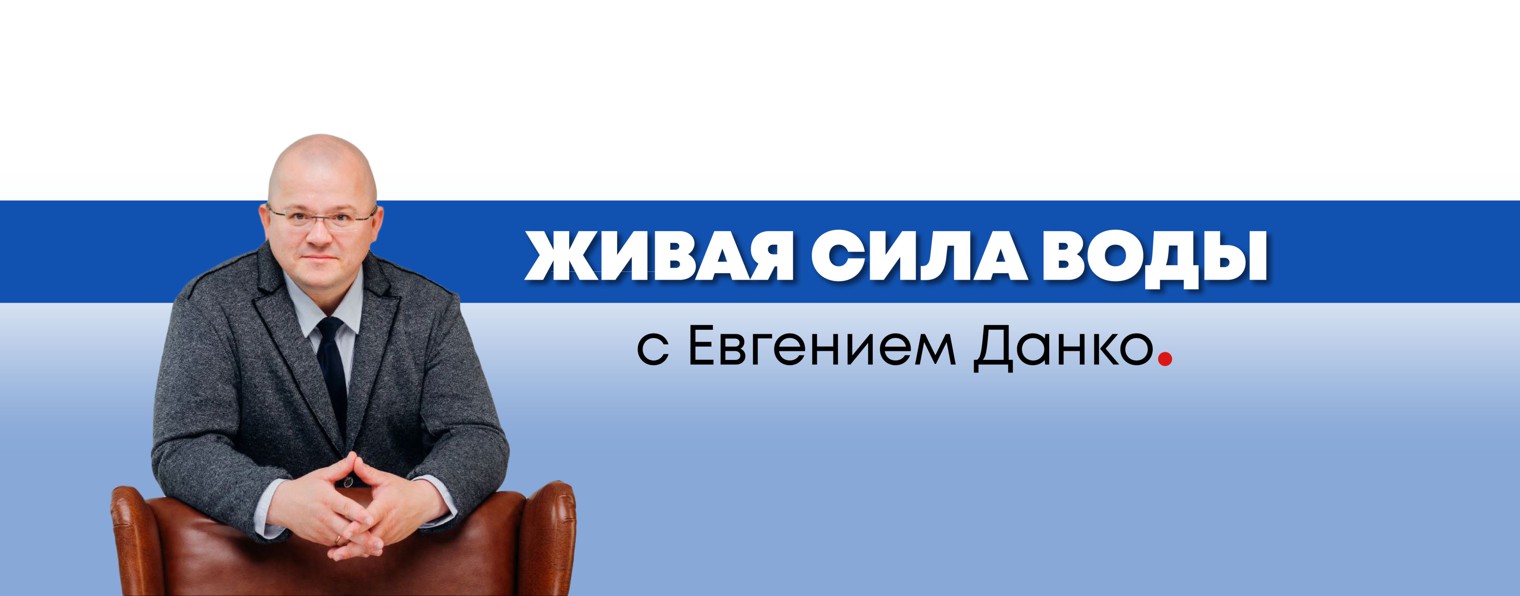 АКВАТОР | Мир Воды и Воздуха