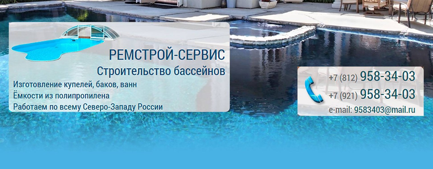 Бассейны47.рф