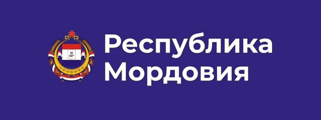 Республика Мордовия