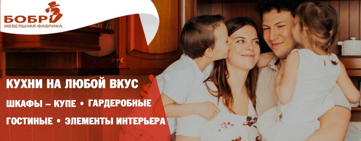 Мебельная фабрика БОБР