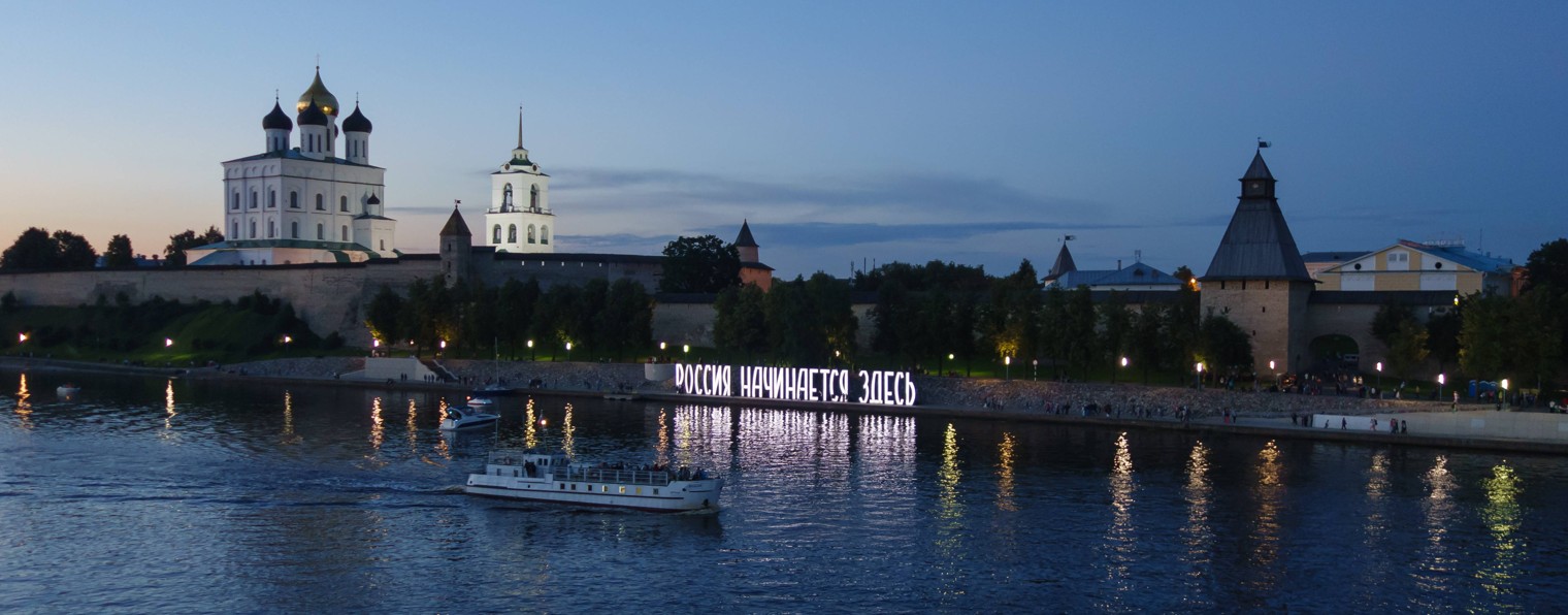 Псковитянин