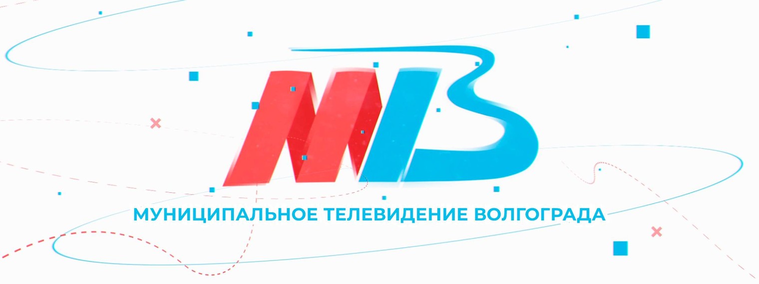 МТВ Волгоград