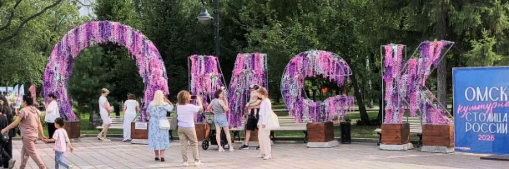 ШАГАЕМ ПО ОМСКУ