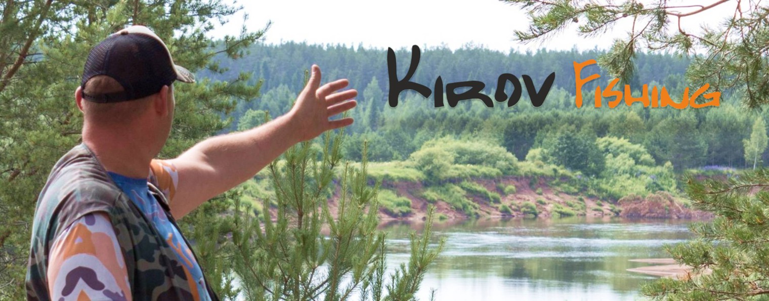 Kirov Fishing [ канал про рыбалку ]