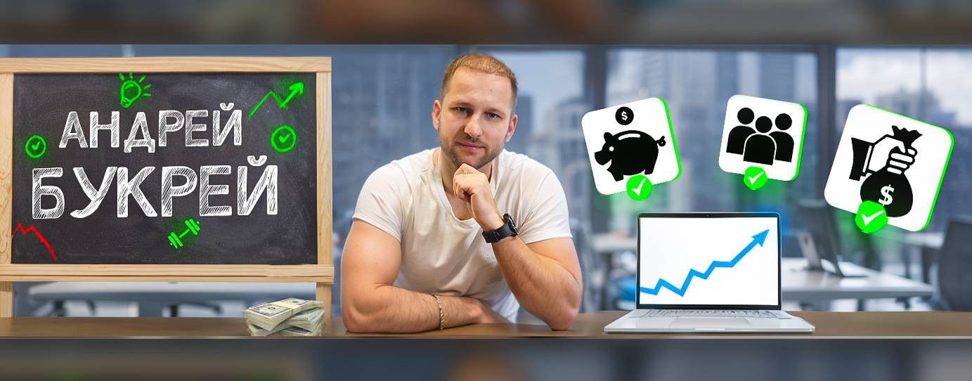 Путь к богатству