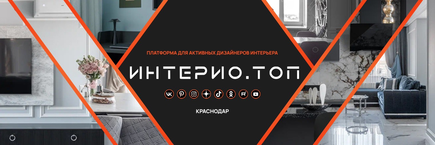 Interiotop - сервис для активных дизайнеров