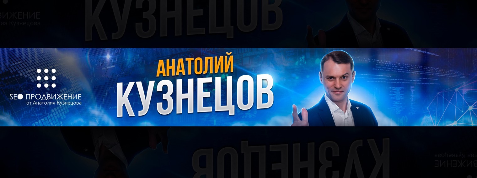 SEO продвижение сайтов в Яндекс