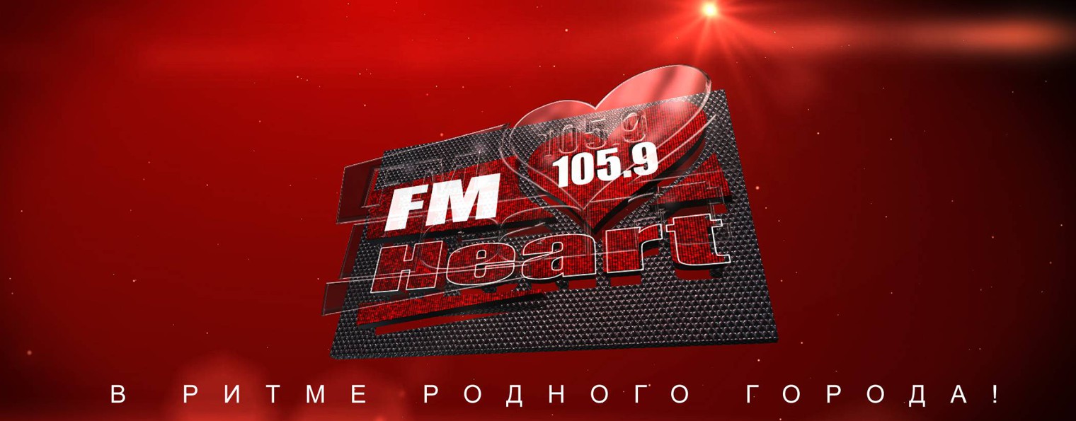 Радио Heart FM