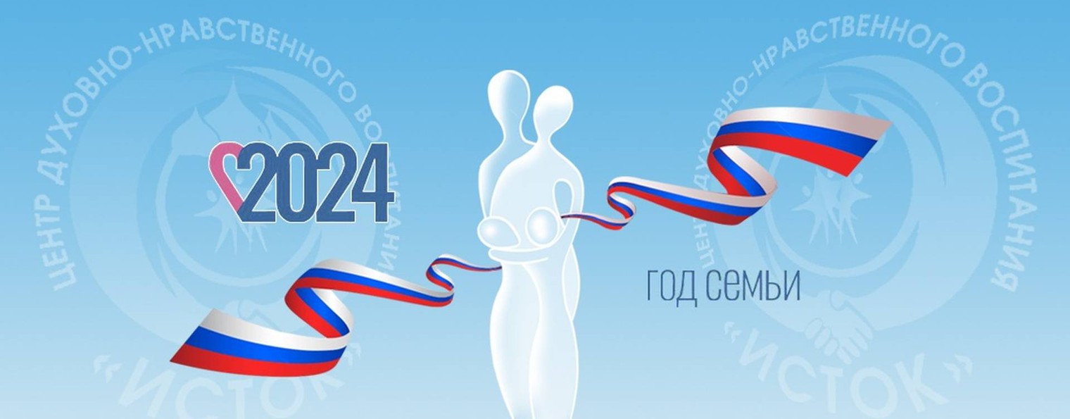 ЦДНВ "ИСТОК" (Омская область)