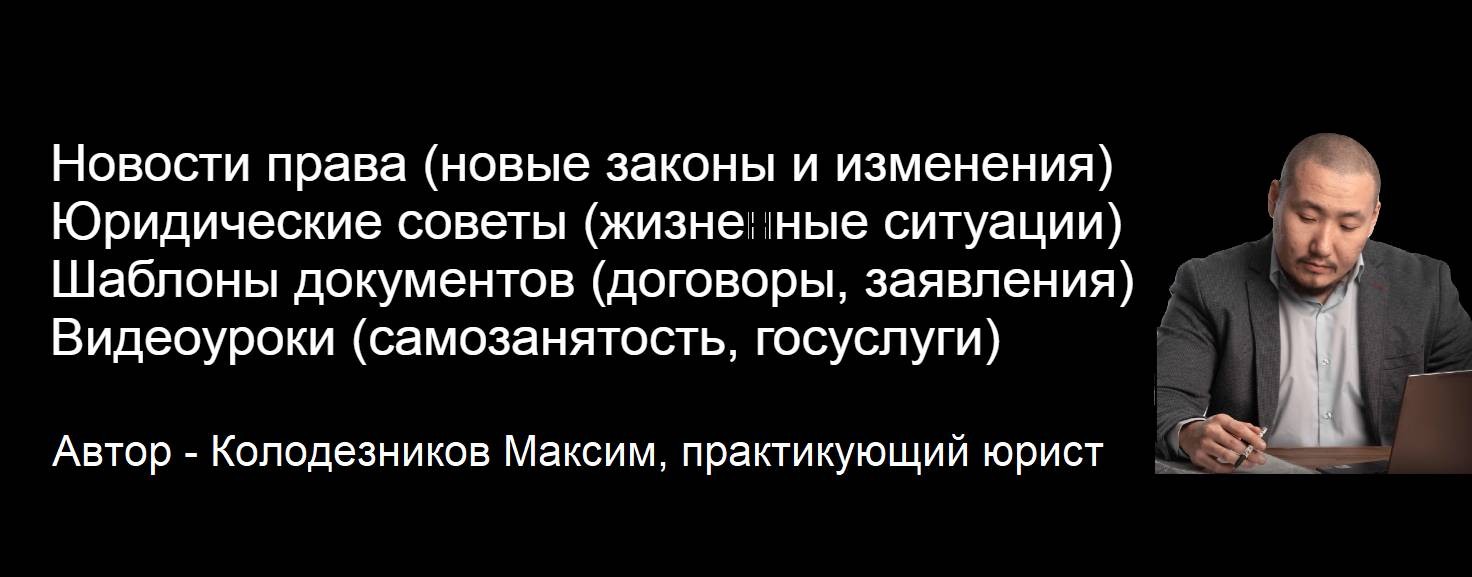 Юридический блог "Юрхакер"
