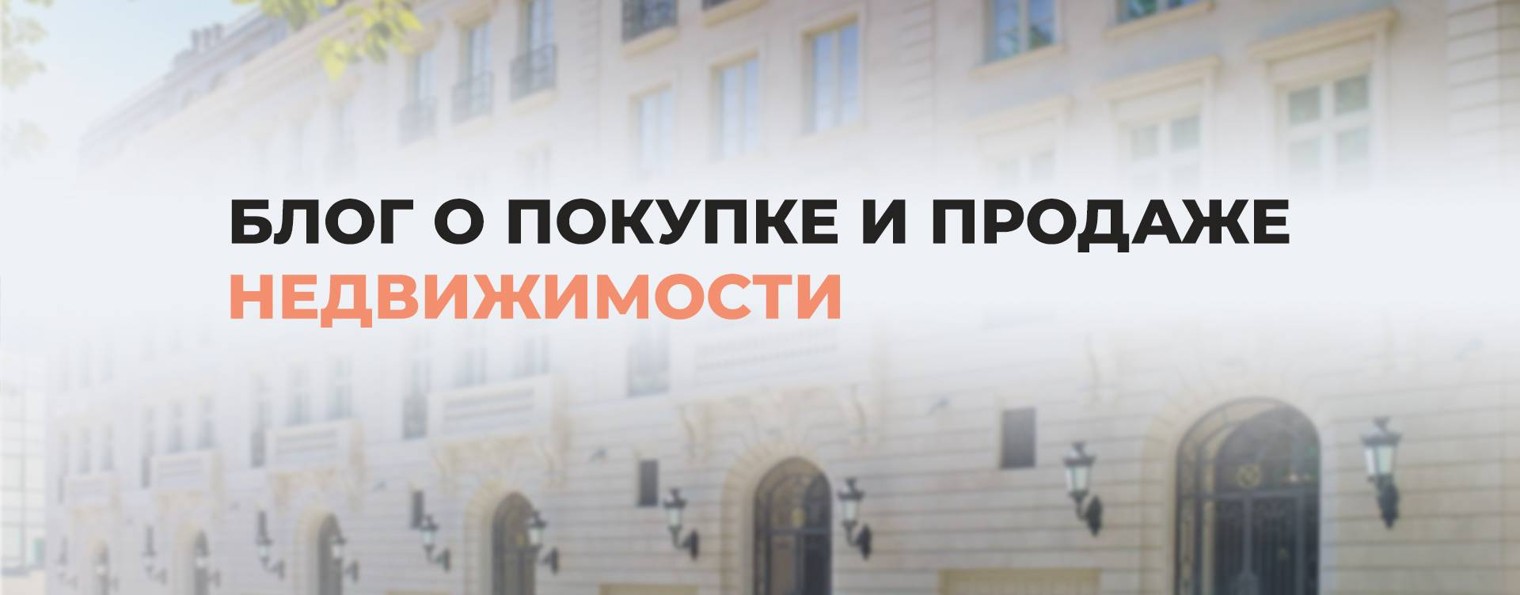 Александр Тимофеев | Брокер элитной недвижимости