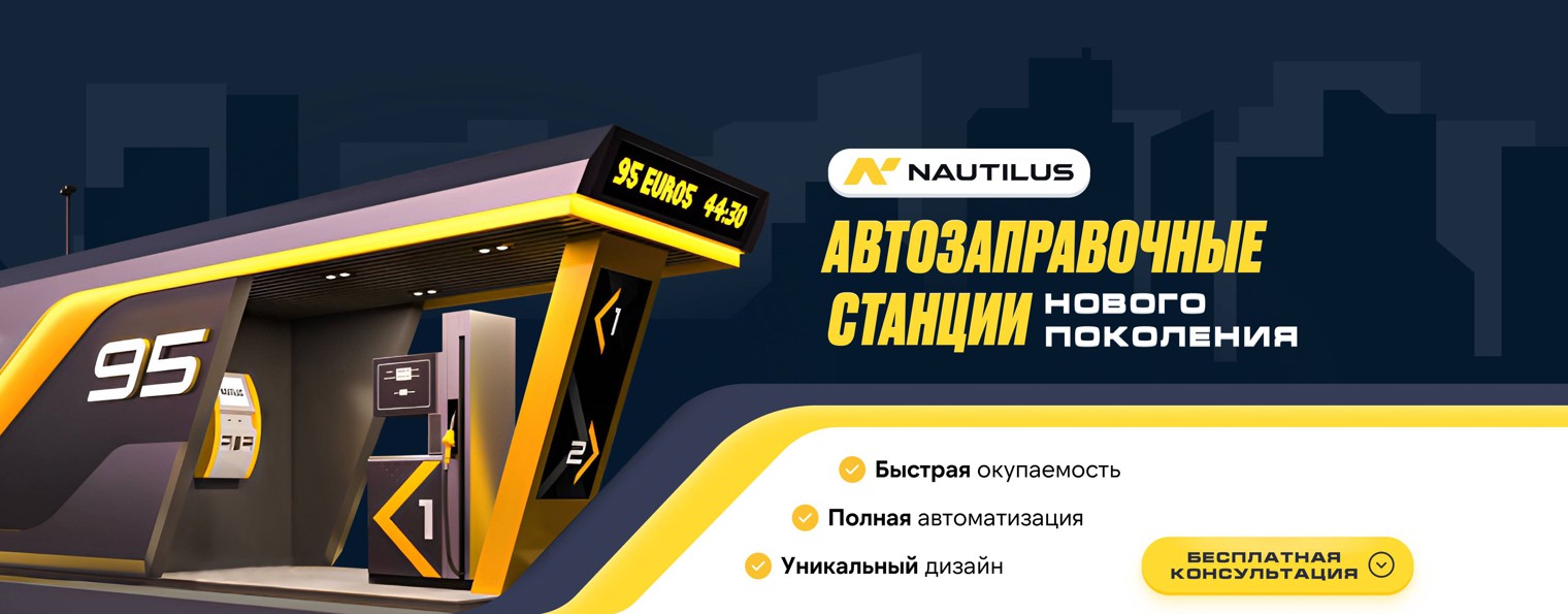 Бизнес с АЗС самообслуживания