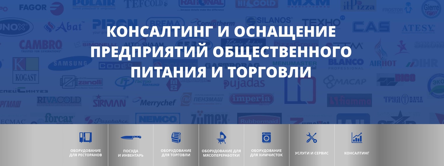 Профессиональное оборудование