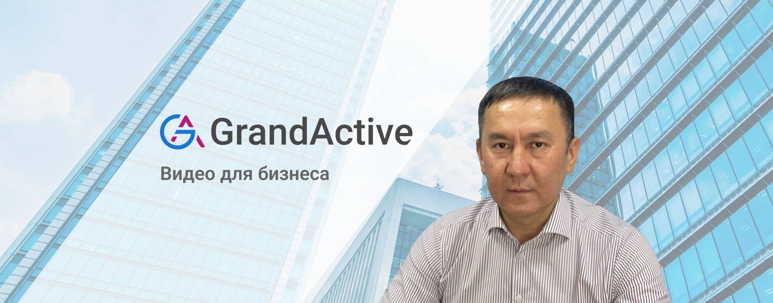 GrandActive