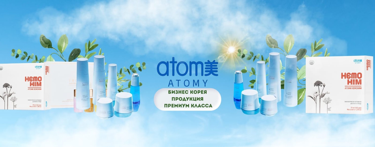 Анна Корнеева #Атоми Учитель в сетевом