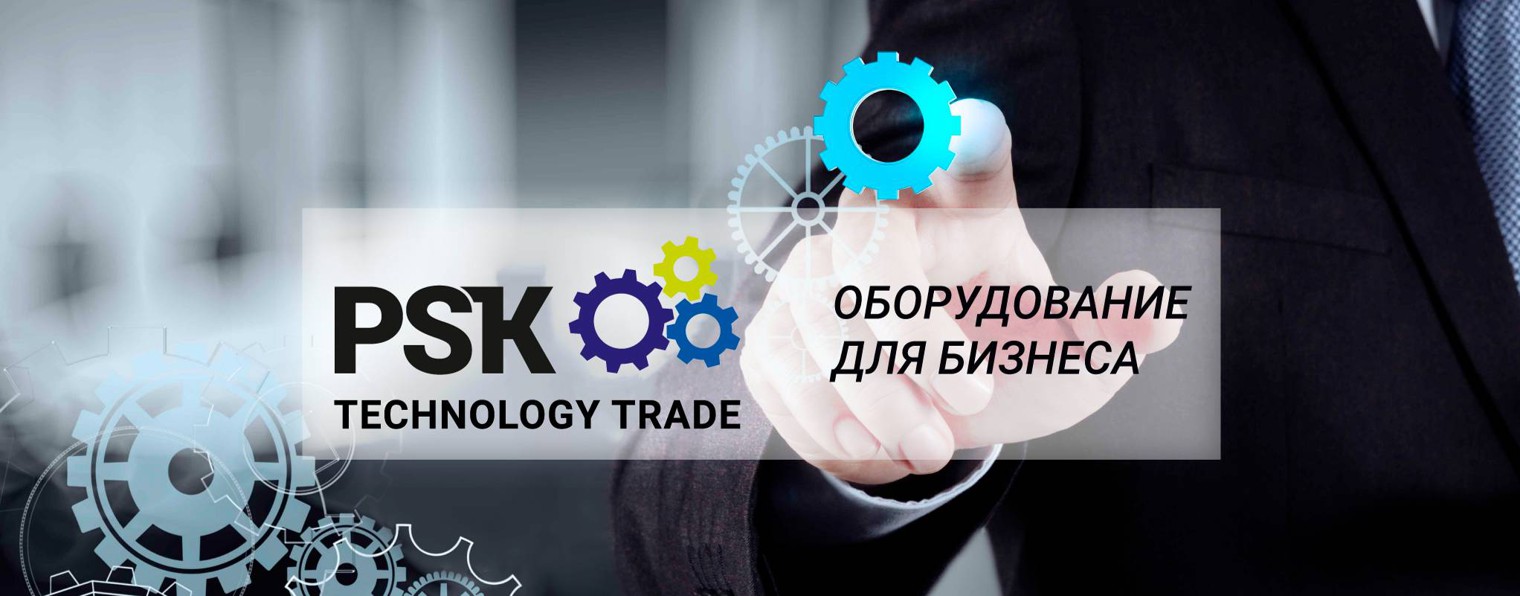 PSK technology trade оборудование для бизнеса