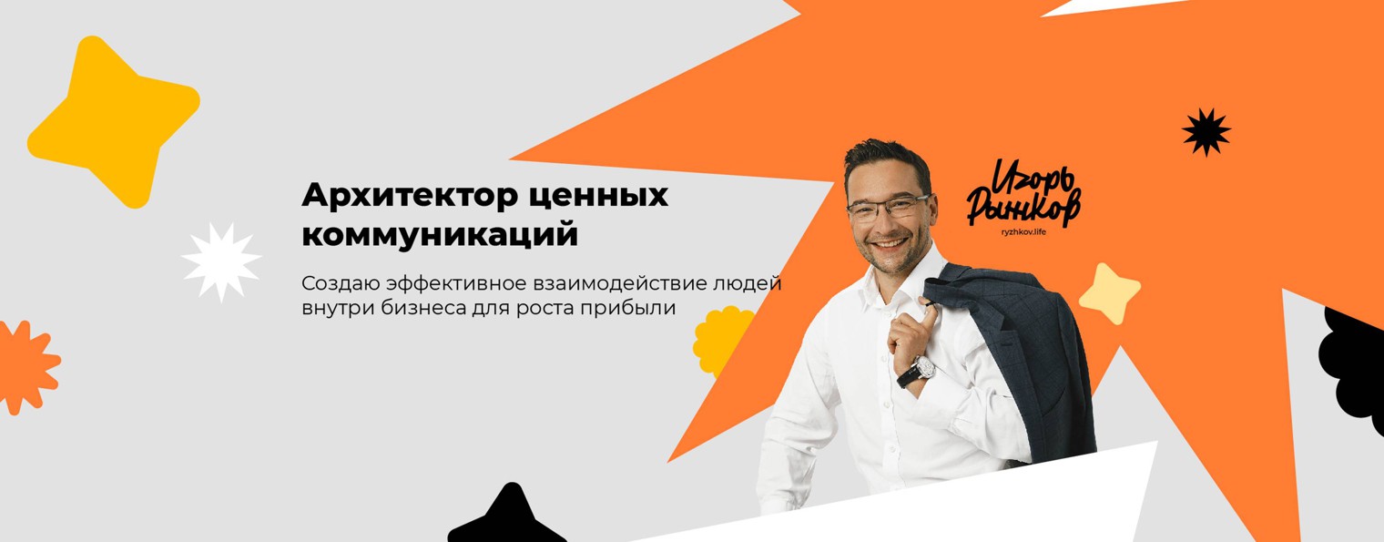 Игорь Рыжков