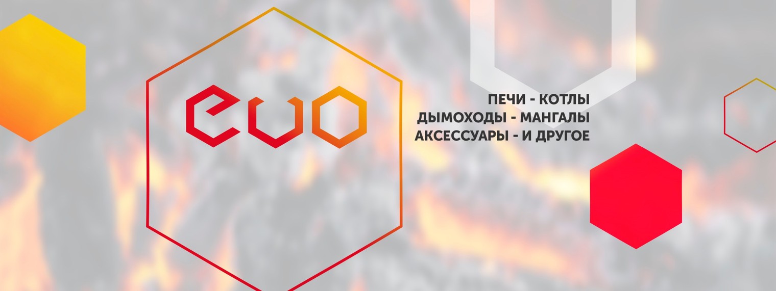 Эволюция Тепла - печи и дымоходы