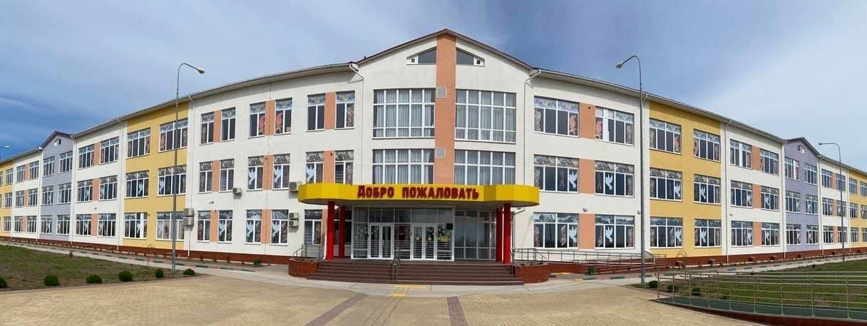 МБОУ "СОШ - детский сад №17" г.Евпатория