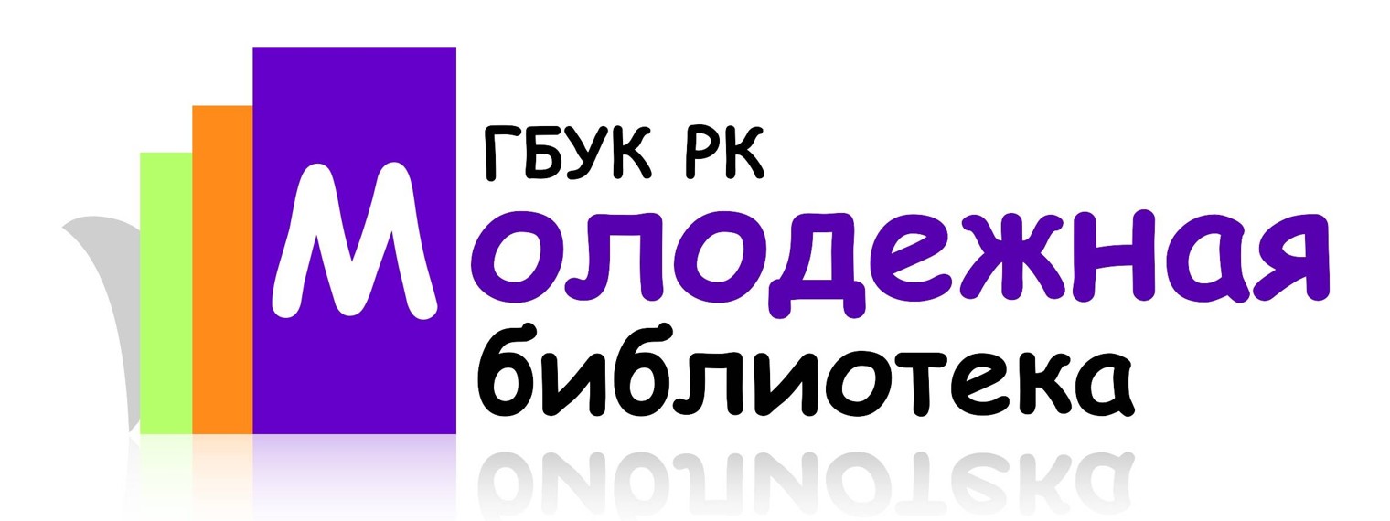 Крымская республиканская библиотека для молодёжи
