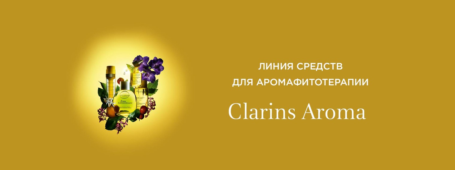 Clarins Russia