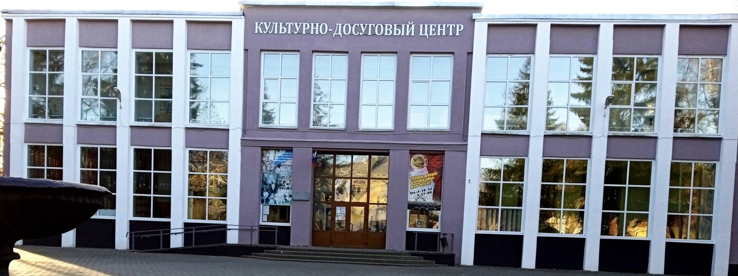 Жуковский культурно-досуговый центр