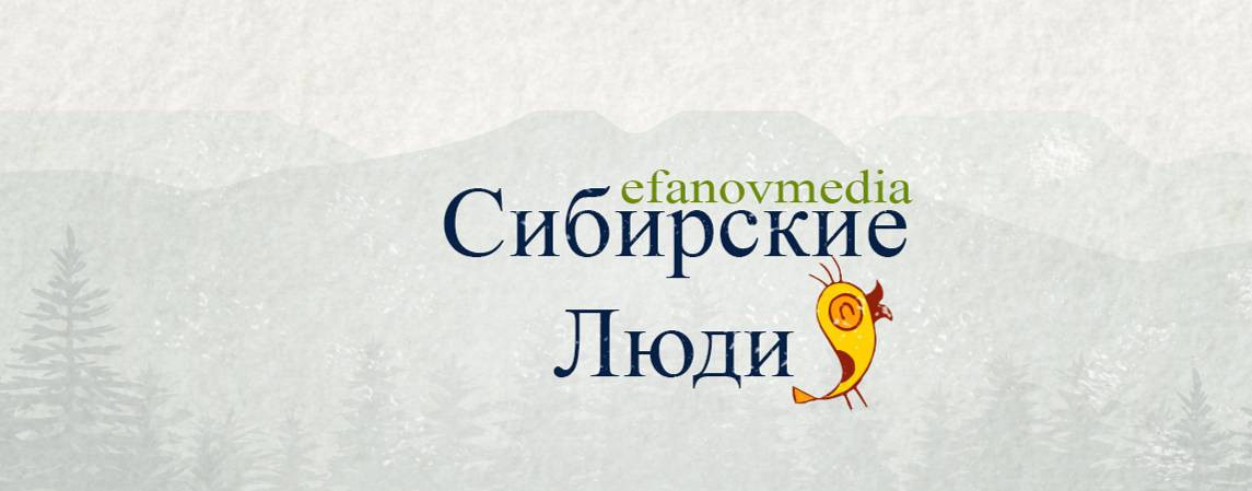 Иван Ефанов