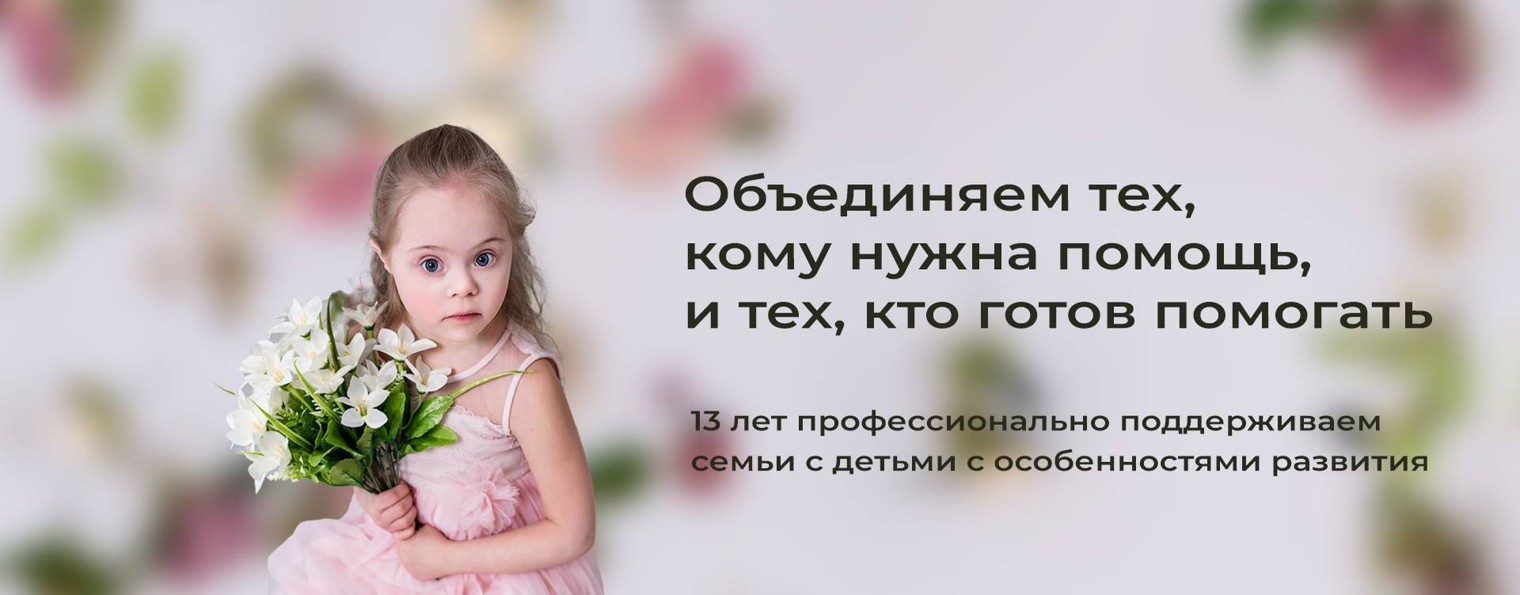 Дорогою добра