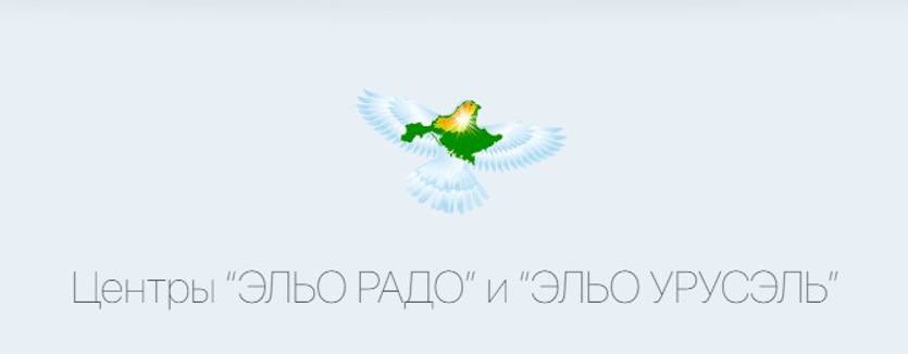 ЭЛЬО РАДОФФ