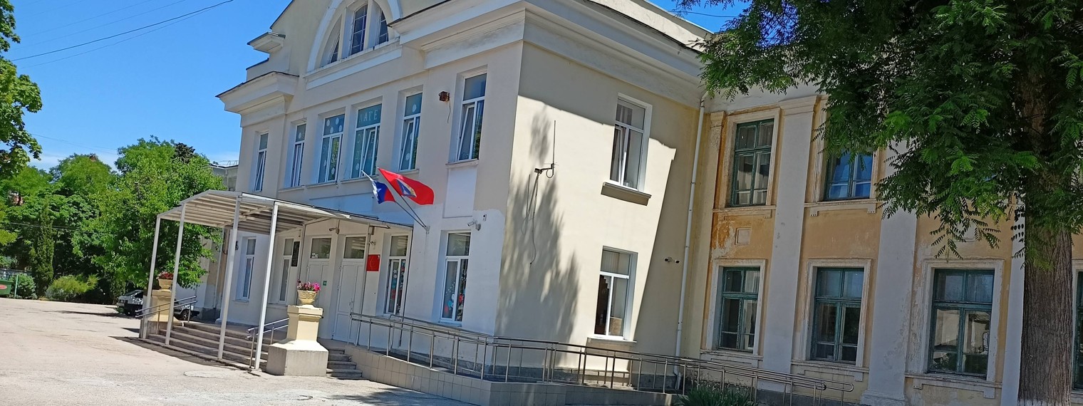 ГБОУ СОШ №14 г.Севастополя