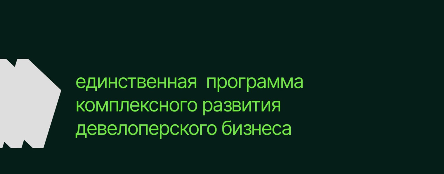 ДЕВЕЛОПЕРЫ.РФ