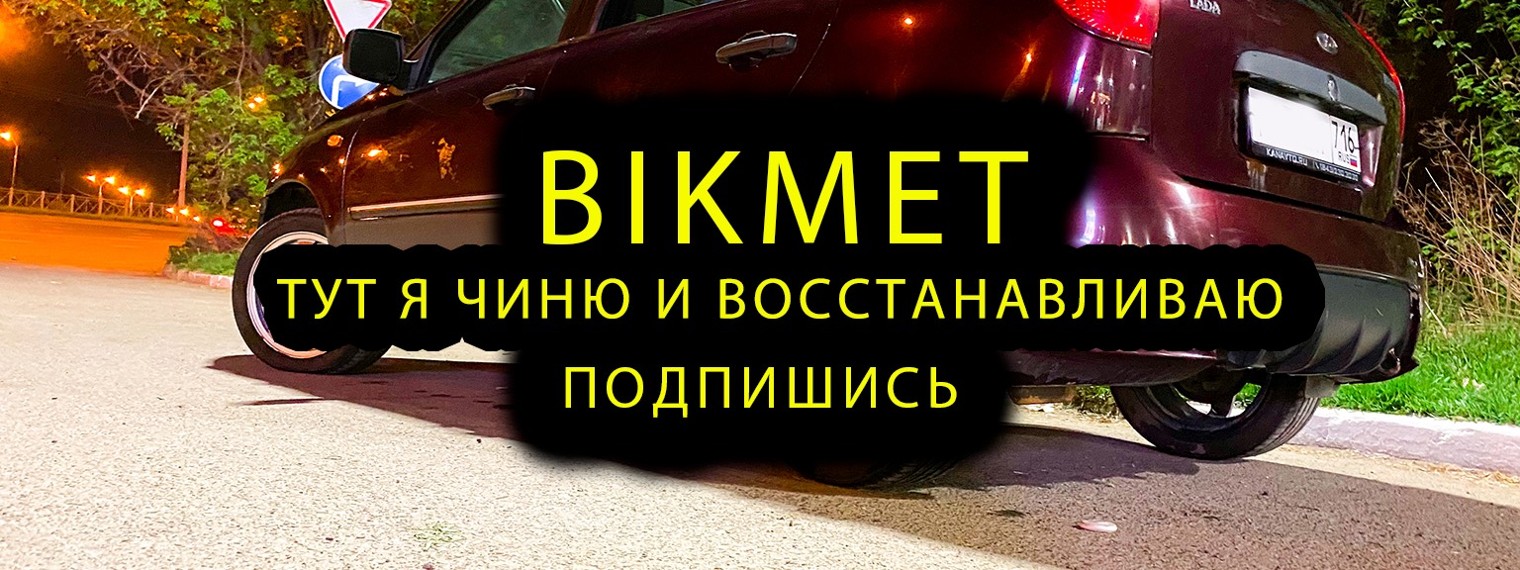 BIKMET