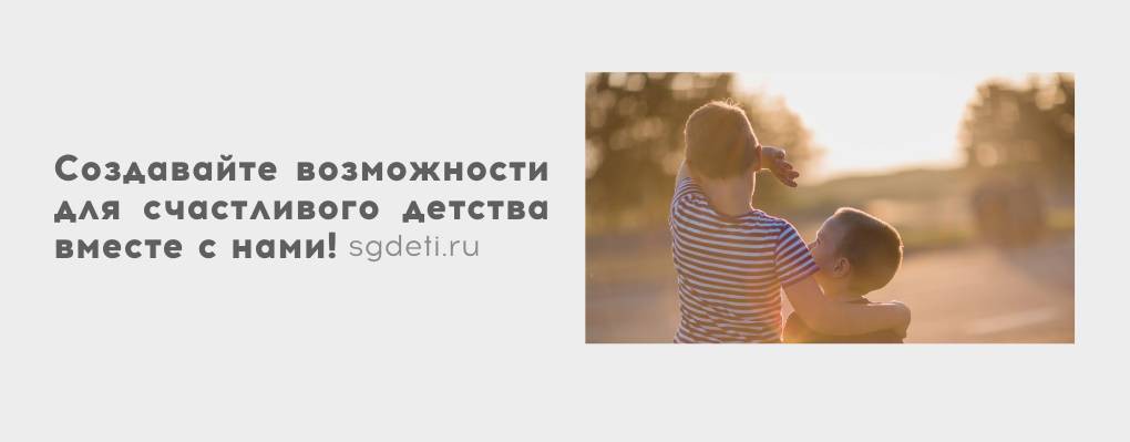 БФ Солнечный Город