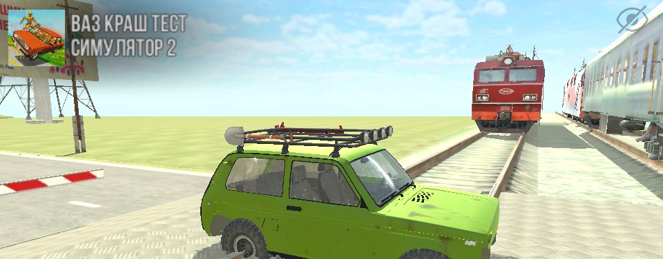 ВАЗ краш тест симулятор 2