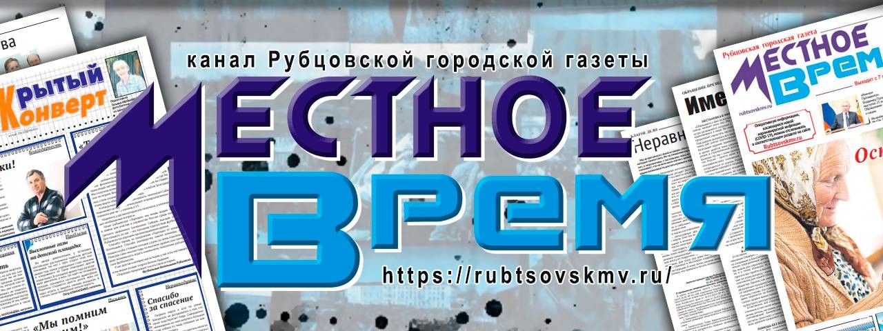 Местное время: Рубцовск