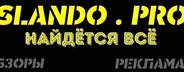 Slando_Pro