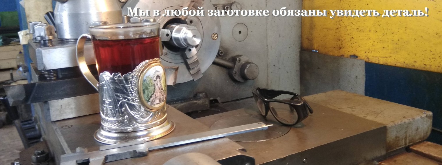 Дневник сельского токаря.