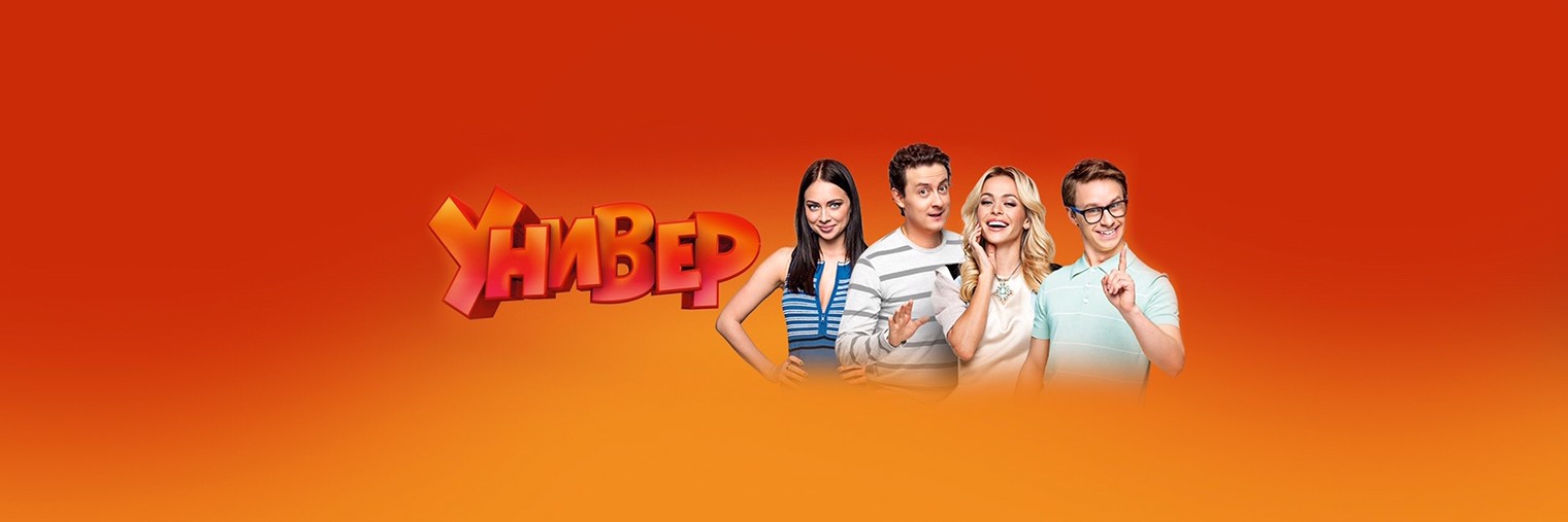 Универ Новая Общага