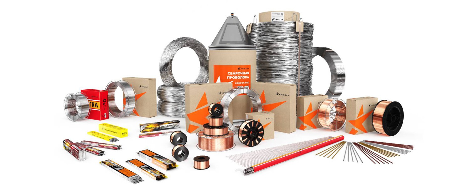 ARCUS | АРКУС - материалы и решения для сварки