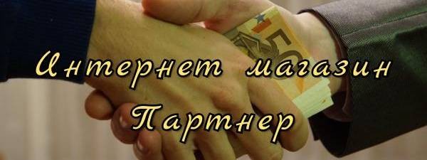Интернет магазин