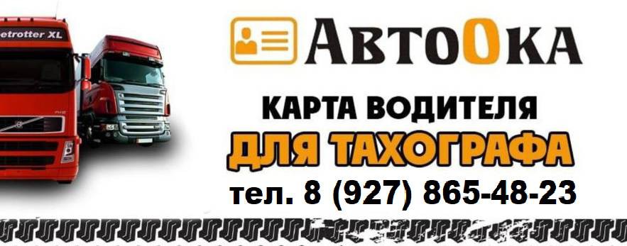 Компания "АвтоОка"