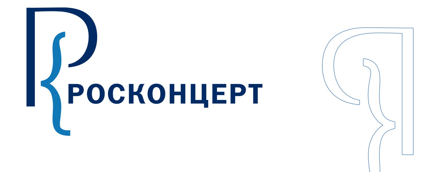 ФГБУК РОСКОНЦЕРТ