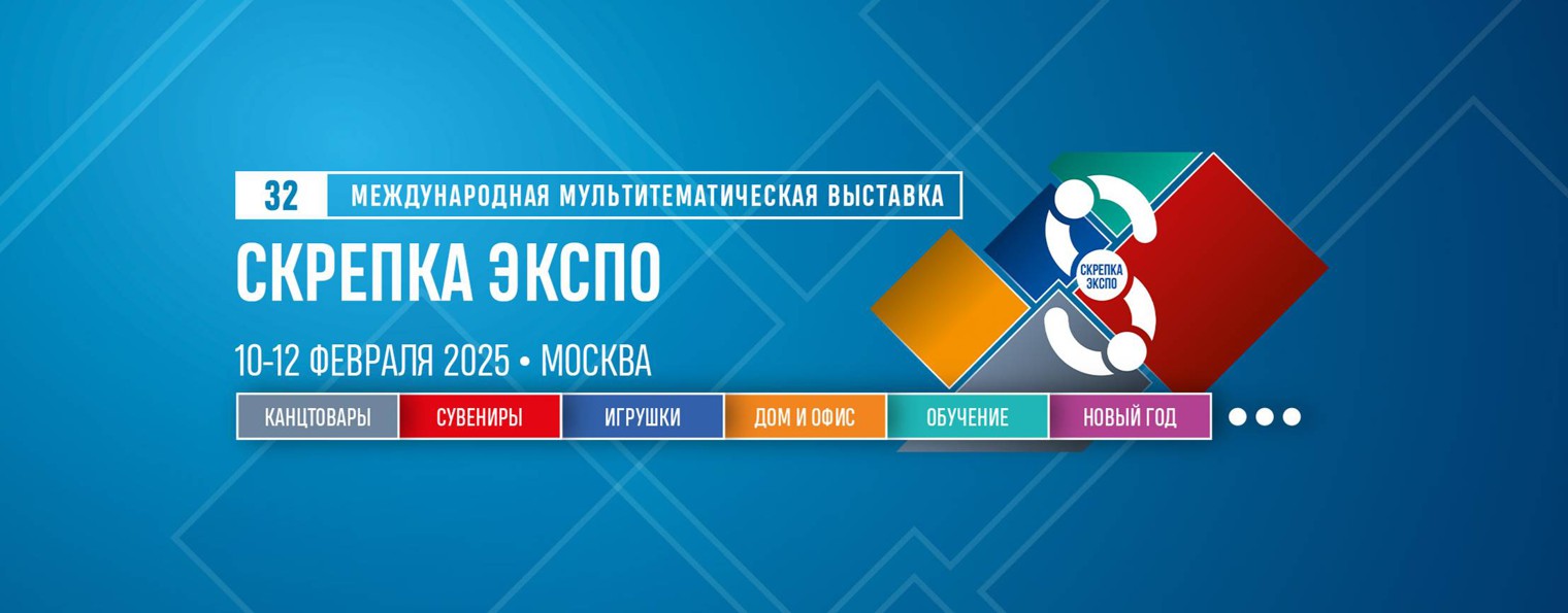 Скрепка Экспо