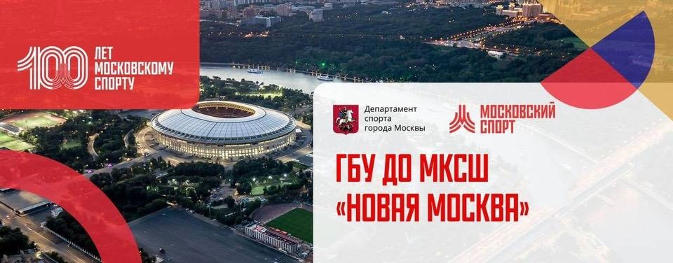 Новая Москва