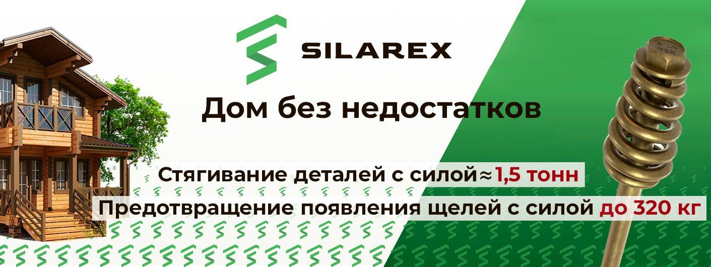 SilaRex