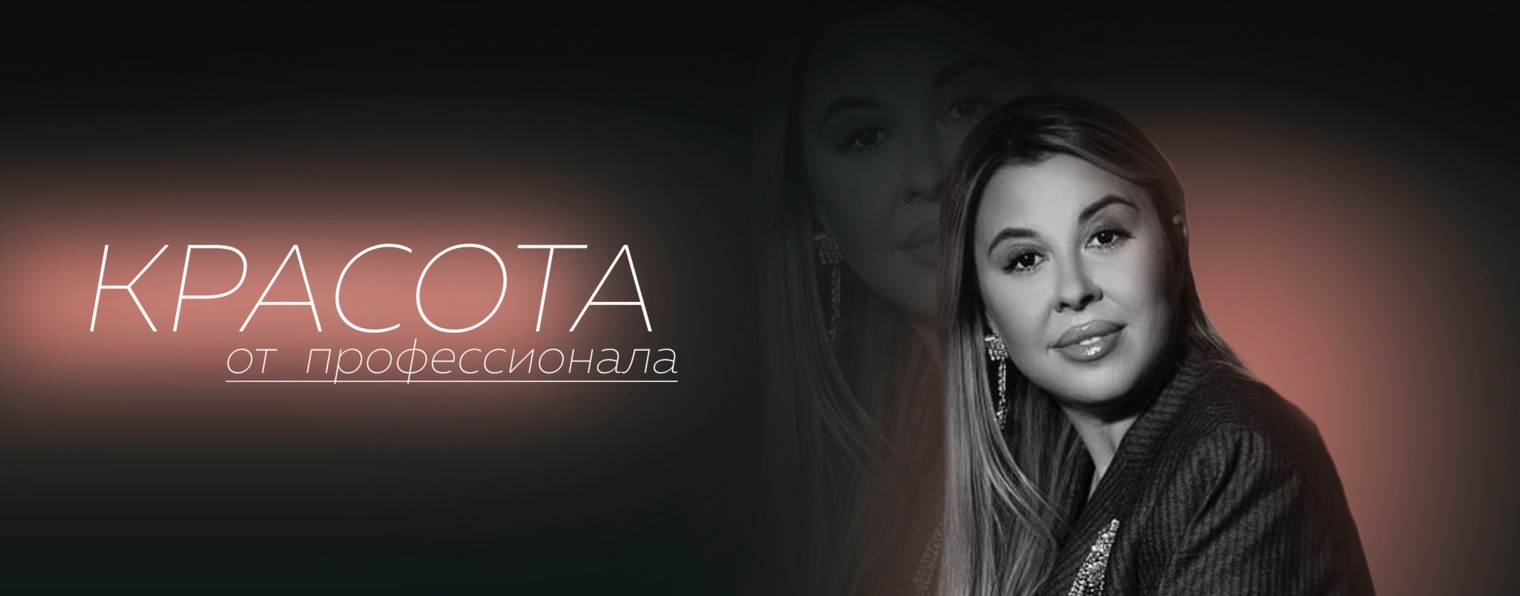 Секреты красоты от госпожи Крыльцовой