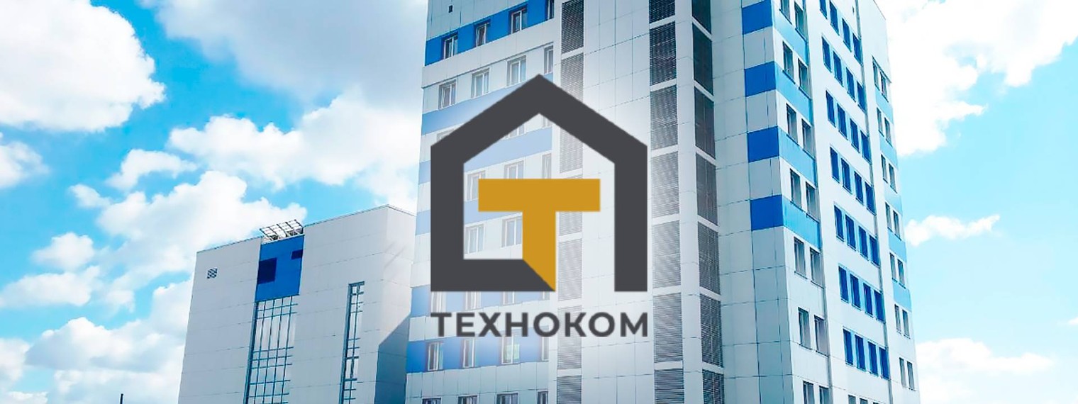 ТЕХНОКОМ