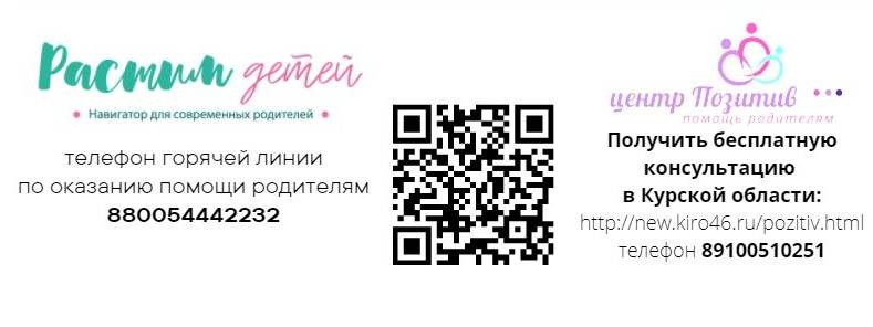 Центр помощи родителям Позитив
