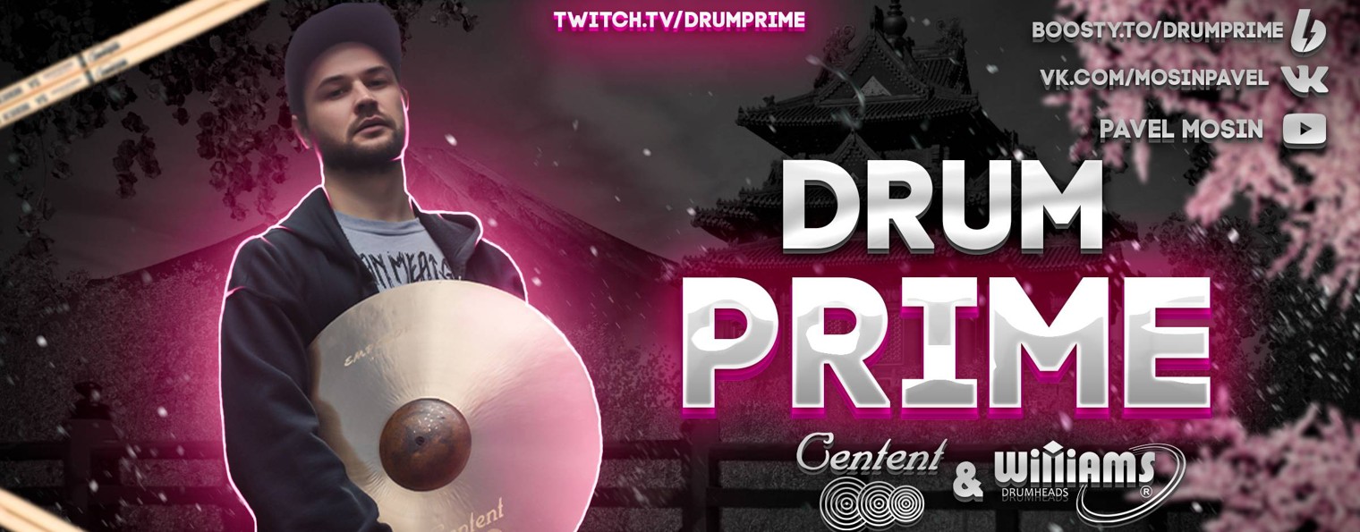 Павел Мосин